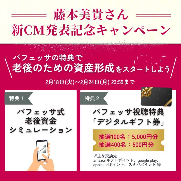 バフェッサ | hisa blog